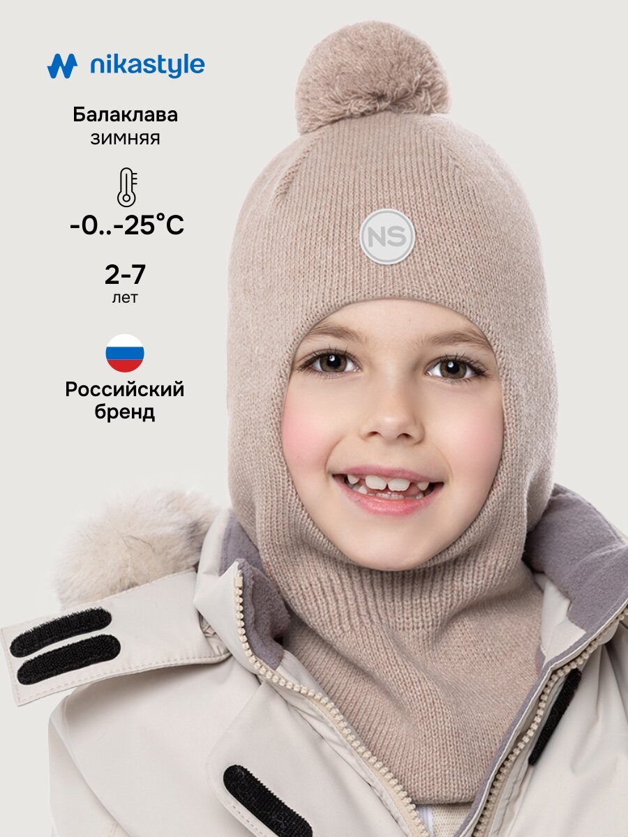 Балаклава для девочек