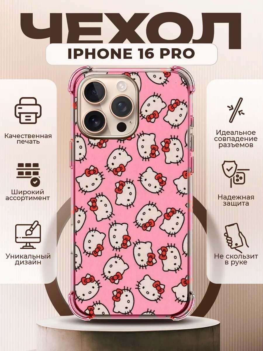 Чехол на IPHONE 16 PRO с принтом хелоу кити куроми