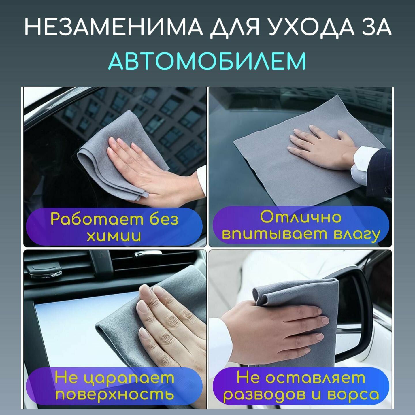 Салфетки для уборки — фото 1