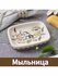 Мыльница