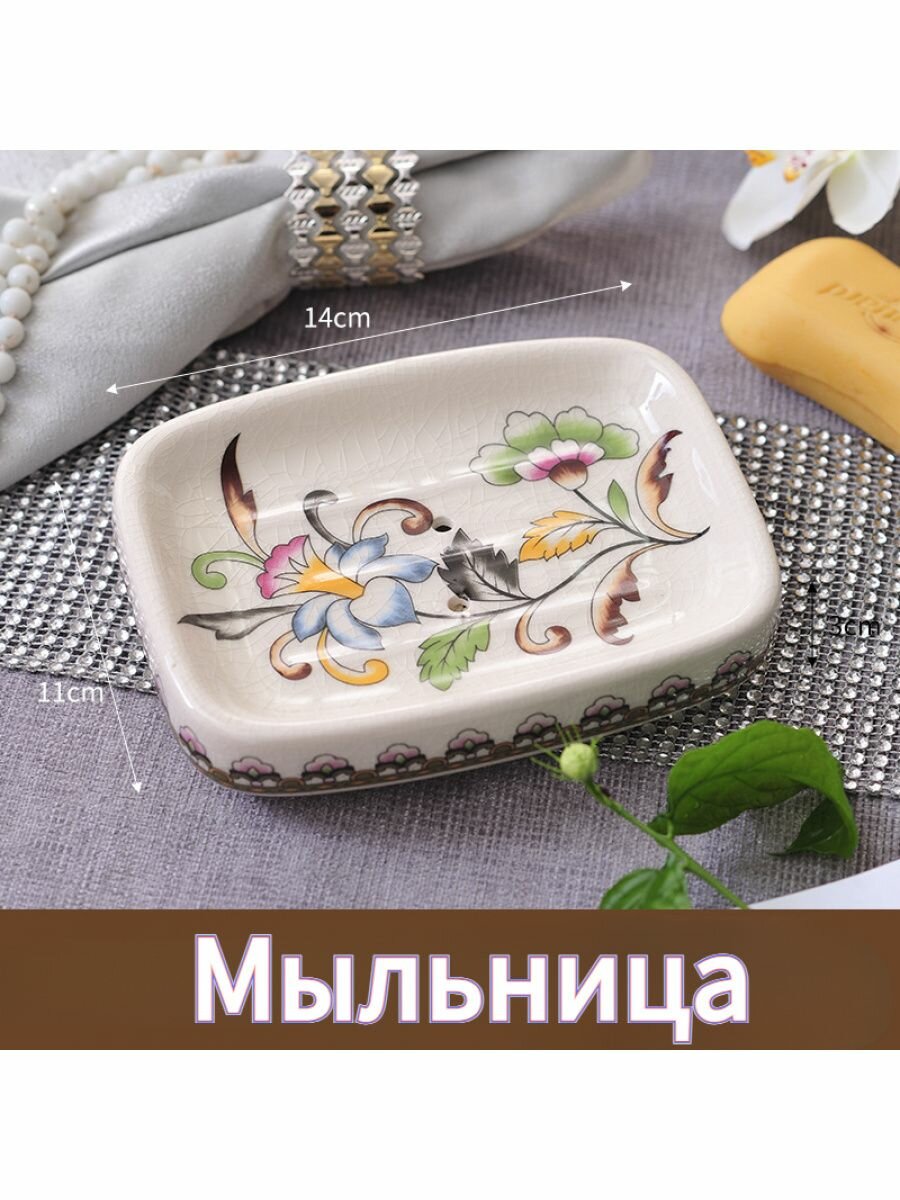 Мыльница "Винтажная керамика", керамическая, прямоугольная, сливное отверстие