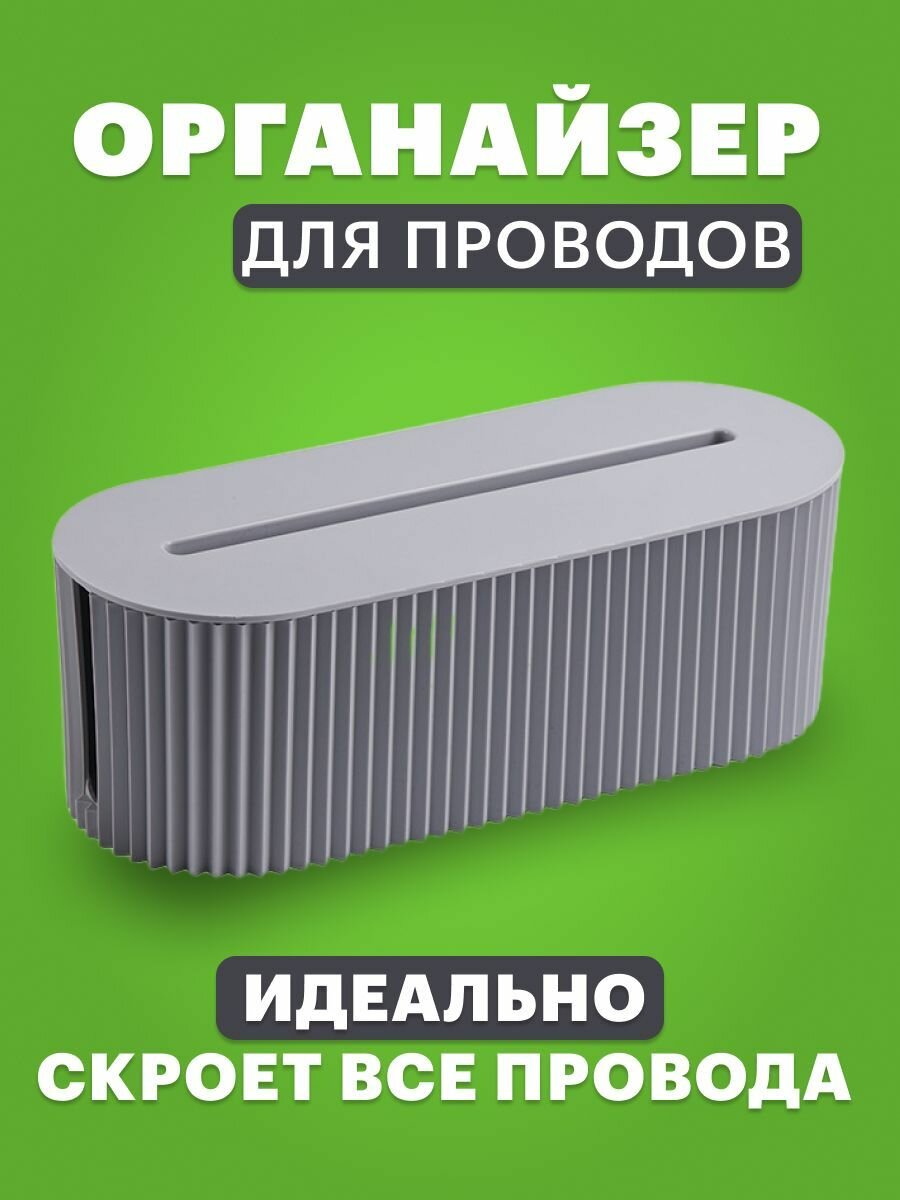 Коробка органайзер TOP COMFY, для проводов, пластик, с крышкой, серая