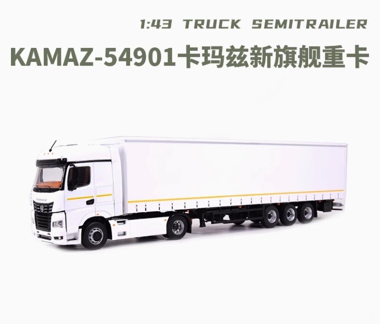 1:43 Камаз-54901 - новый флагманский тягач для дальних перевозок, коллекционная модель, металлический корпус
