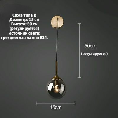 Настенный светильник