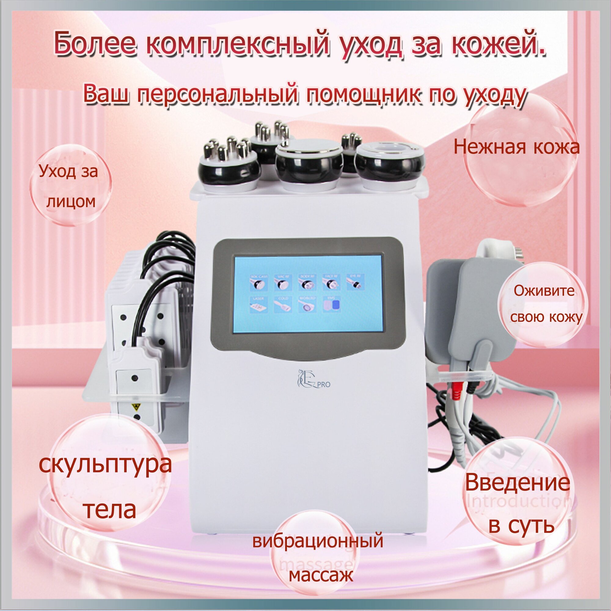 RF-лифтинг — фото 1