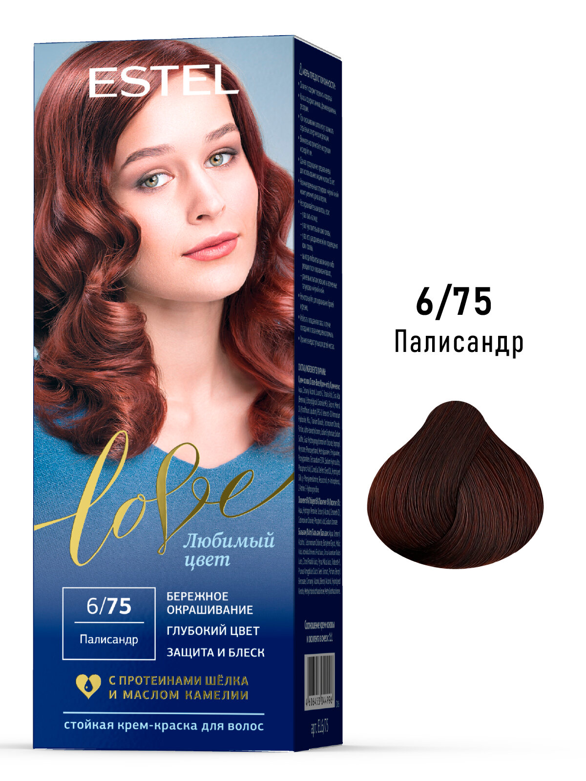 Краска для окрашивания волос ESTEL Love 6.75 палисандр 50+50+15 мл