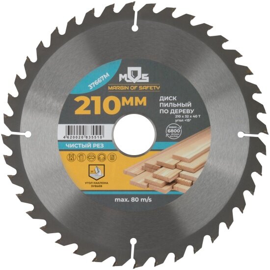 Mos Диск пильный для циркулярных пил по дереву 210 х 32 х 40T + 3 кольца: 32/30, 30/20 и 20/16 мм 37667М