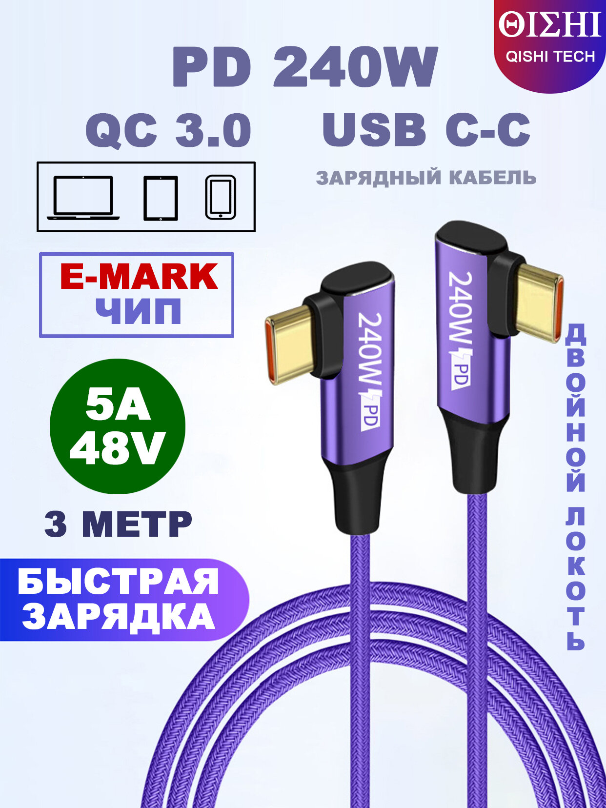 Кабель Type-C PD 240W 48V/5A, нейлоновый, с E-Mark, 480 Мбит/с, двойной USB-C, для быстрой зарядки Xiaomi/Huawei/ноутбуков