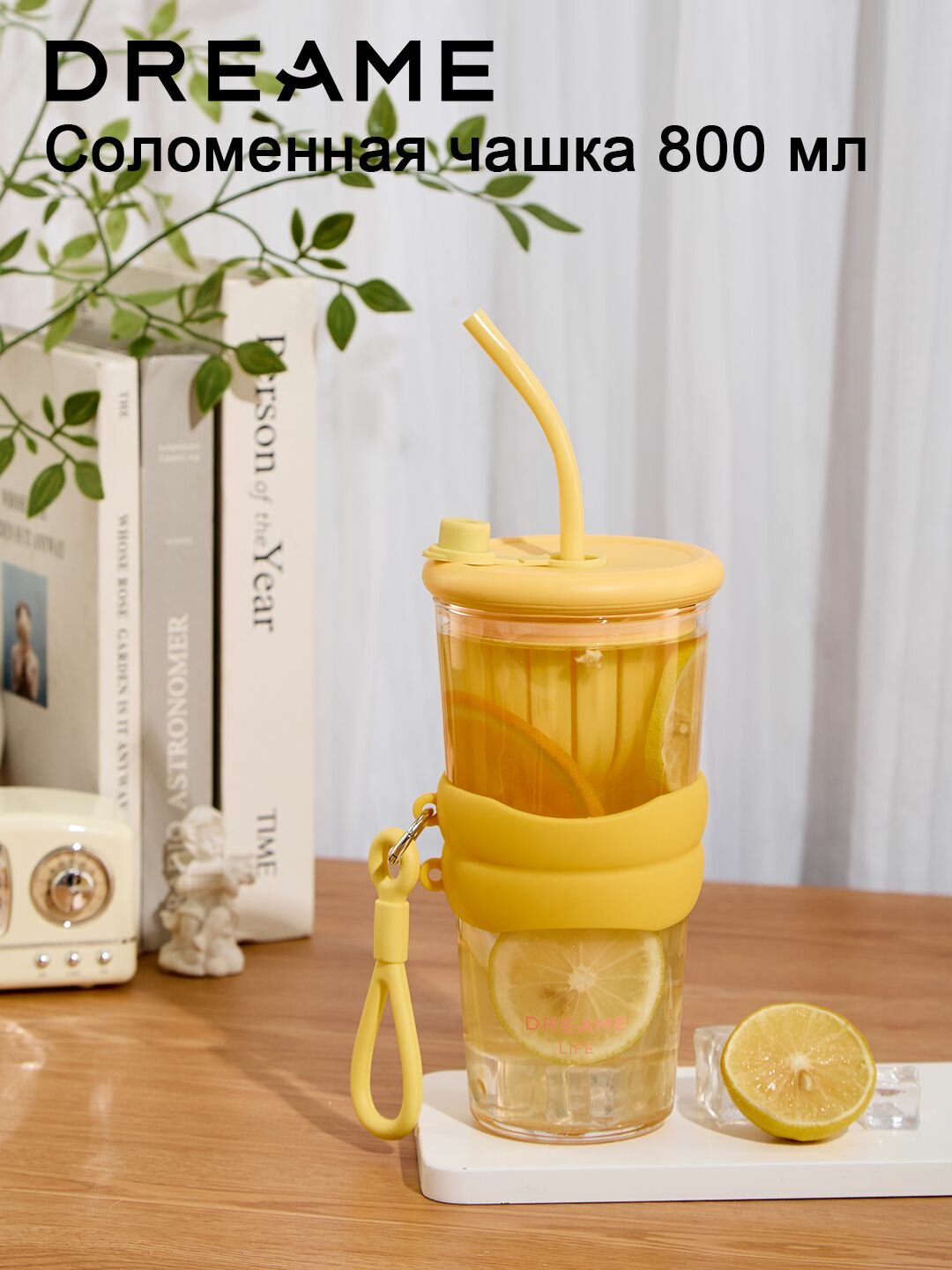 Dreame Стакан 800 мл 1 шт