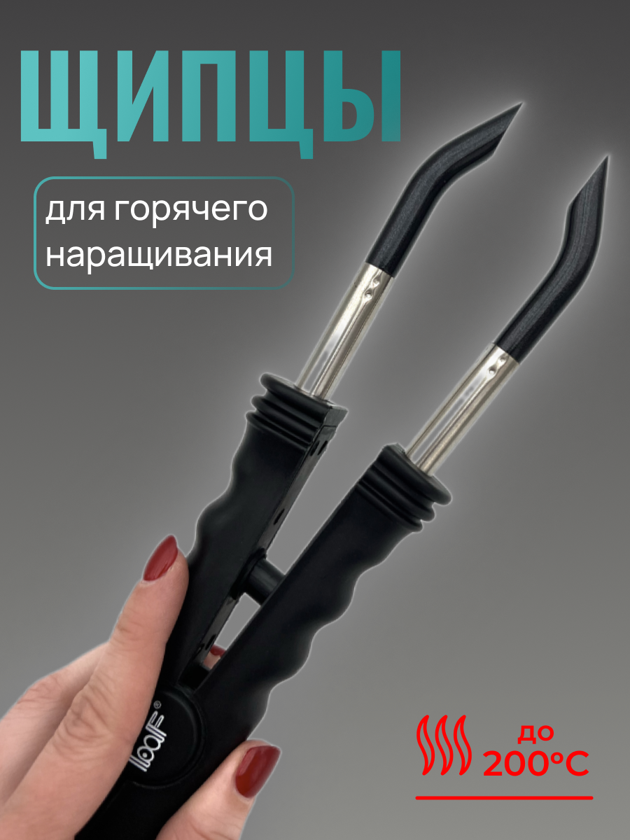 Щипцы EURO для горячего наращивания и капсулирования волос с керамическим покрытием без регулятора / SLAVIC HAIR Company