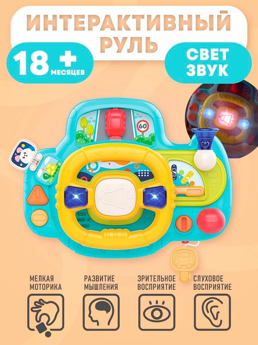 Музыкальная игрушка