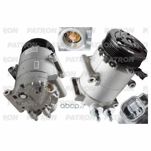 Компрессор кондиционера Ford Focus III (11-)/Volvo S60 (10-) 1.6T Patron PACC082