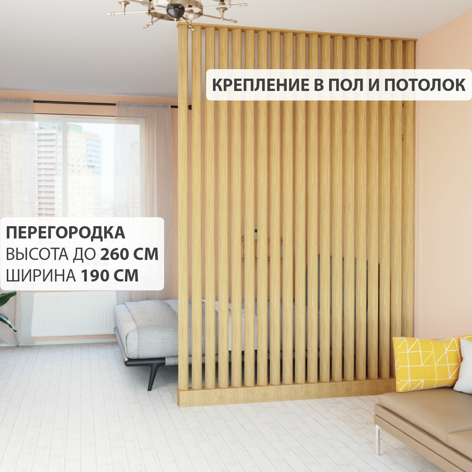 Перегородка Levitrus, реечная , жалюзийная, крепление в пол и потолок с подиумом 2600*1900