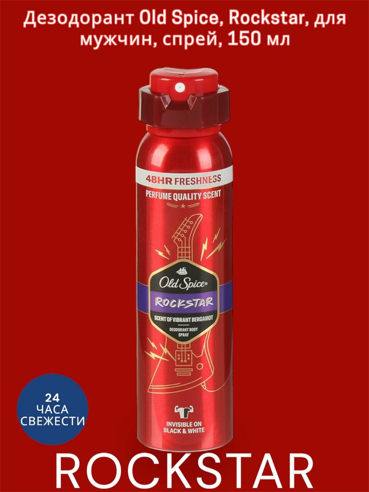 Дезодорант Old Spice "ULTRA DEFENCE", для подмышек, спрей, 150мл