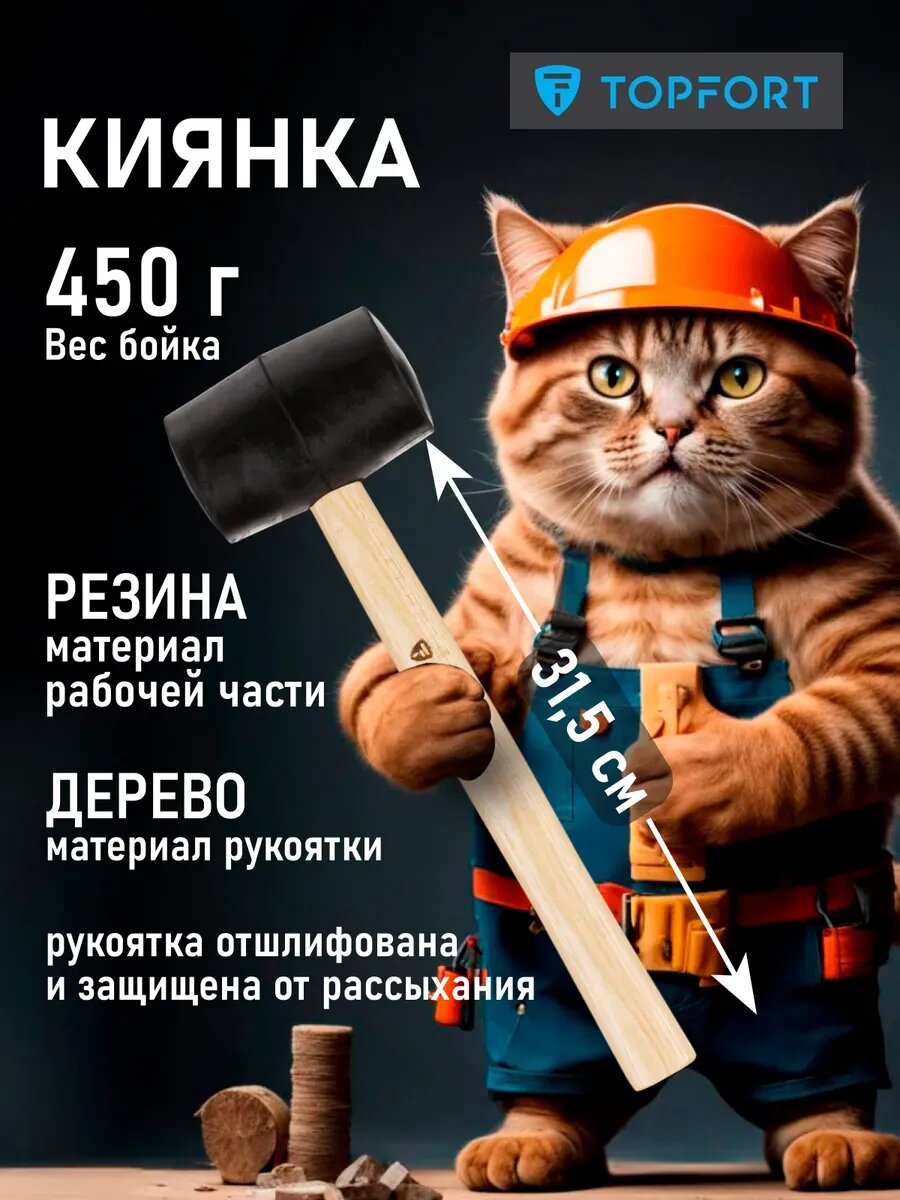 Киянка резиновая c деревянной рукояткой, 450 г