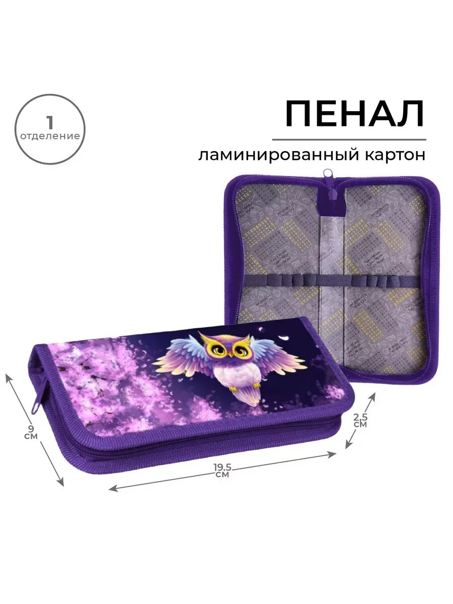 Пенал 1 секция с совами, каркасный