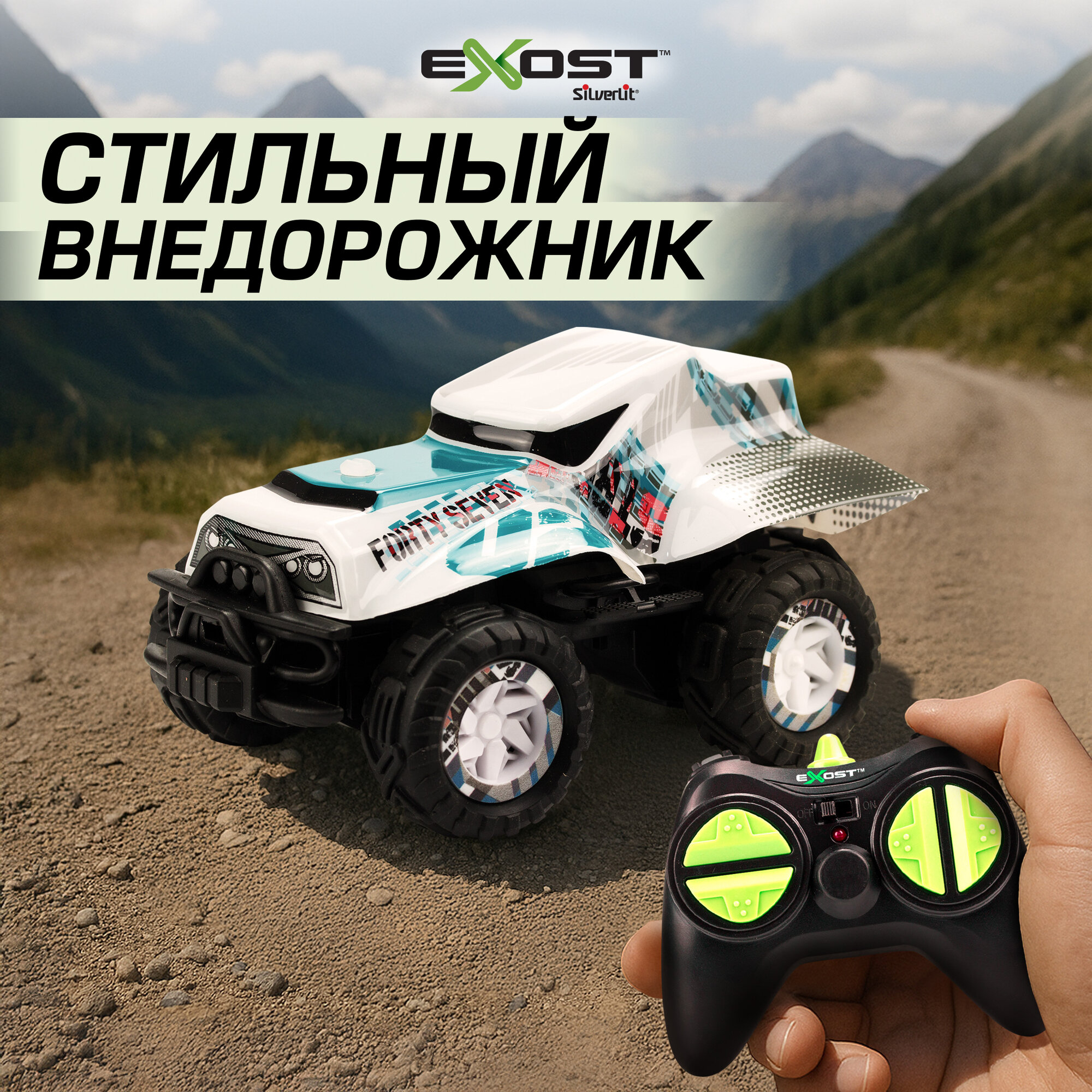 Автомобиль РУ Exost