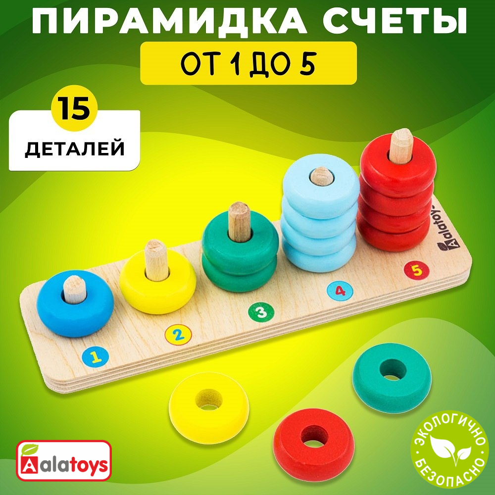Игрушка Alatoys пирамидка Счеты (1 шт.)
