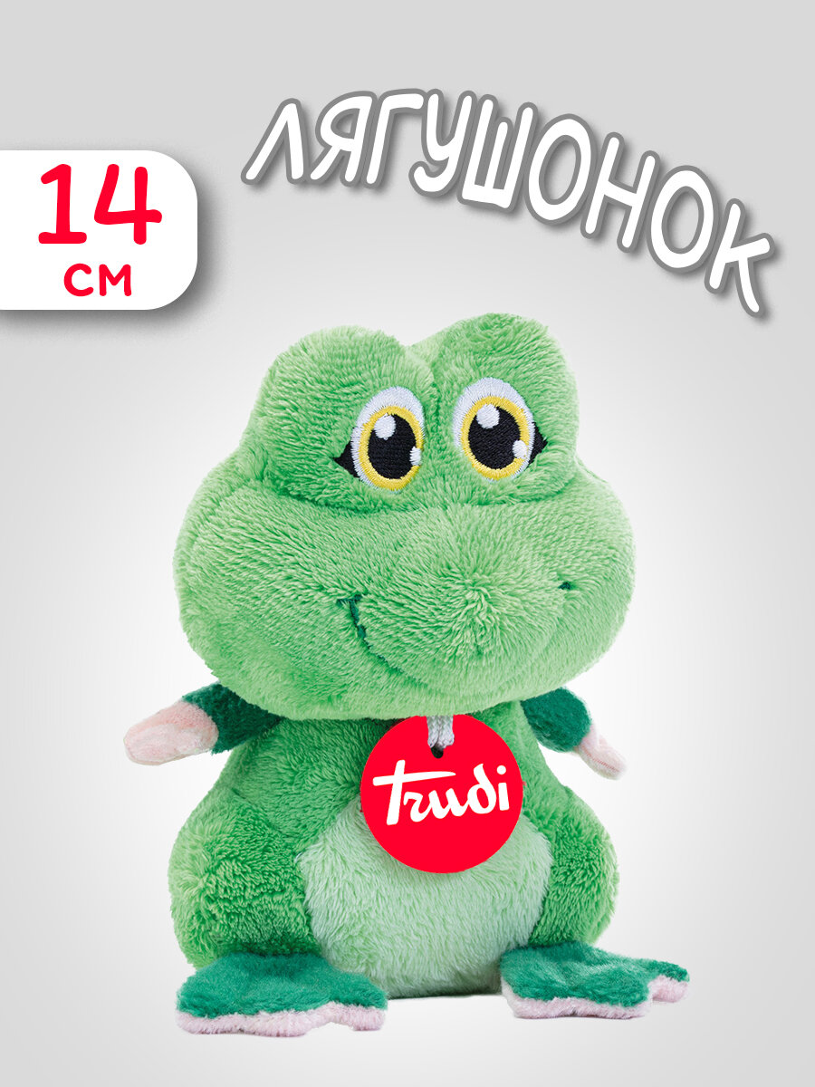 Мягкая игрушка Trudi Лягушонок 14см
