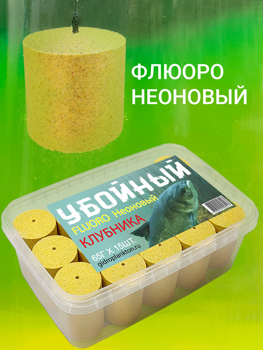 Технопланктон Гидропланктон флюоро убойный 65г х 15шт. Клубника (флюро)