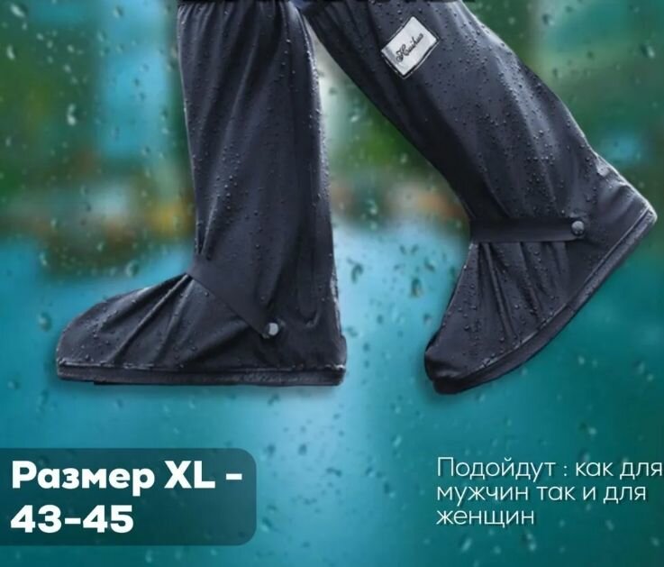 Чехол для обуви