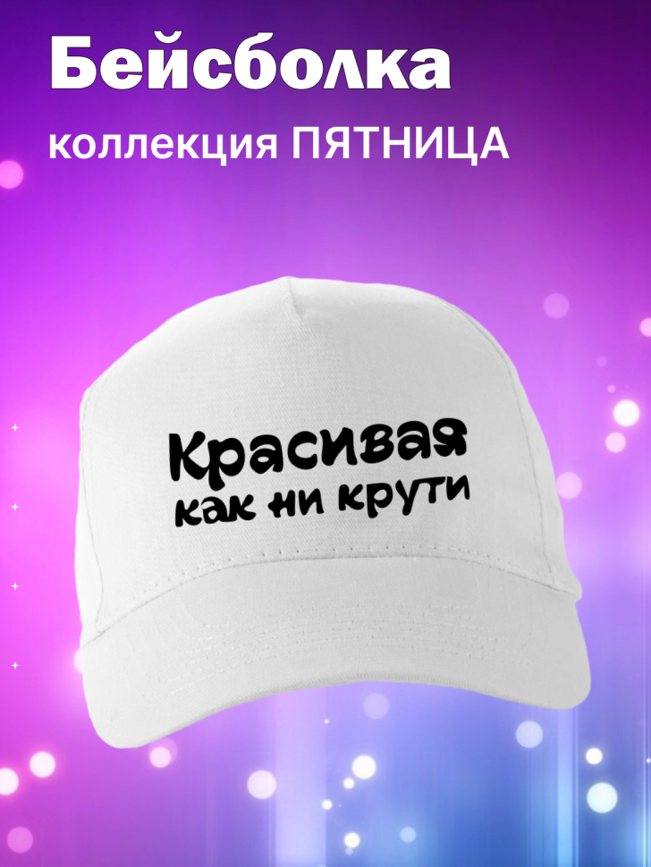 Кепка для велоспорта  классика для мужчин и женщин