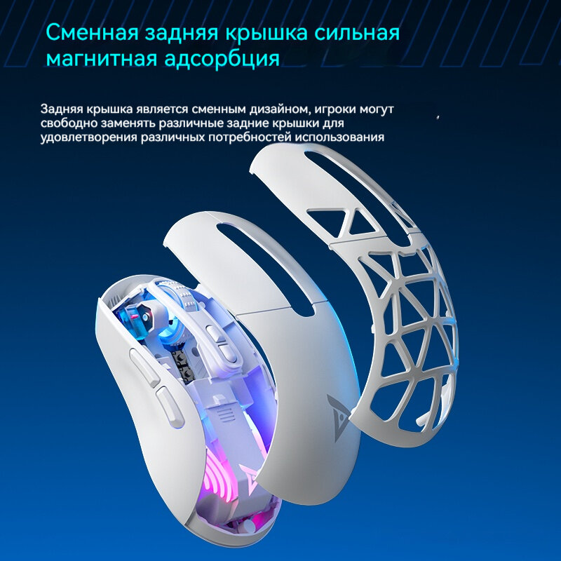 Беспроводная игровая мышь, легкий дизайн, два сменных корпуса, оснащена бесшумным микропереключателем с возможностью горячей замены.