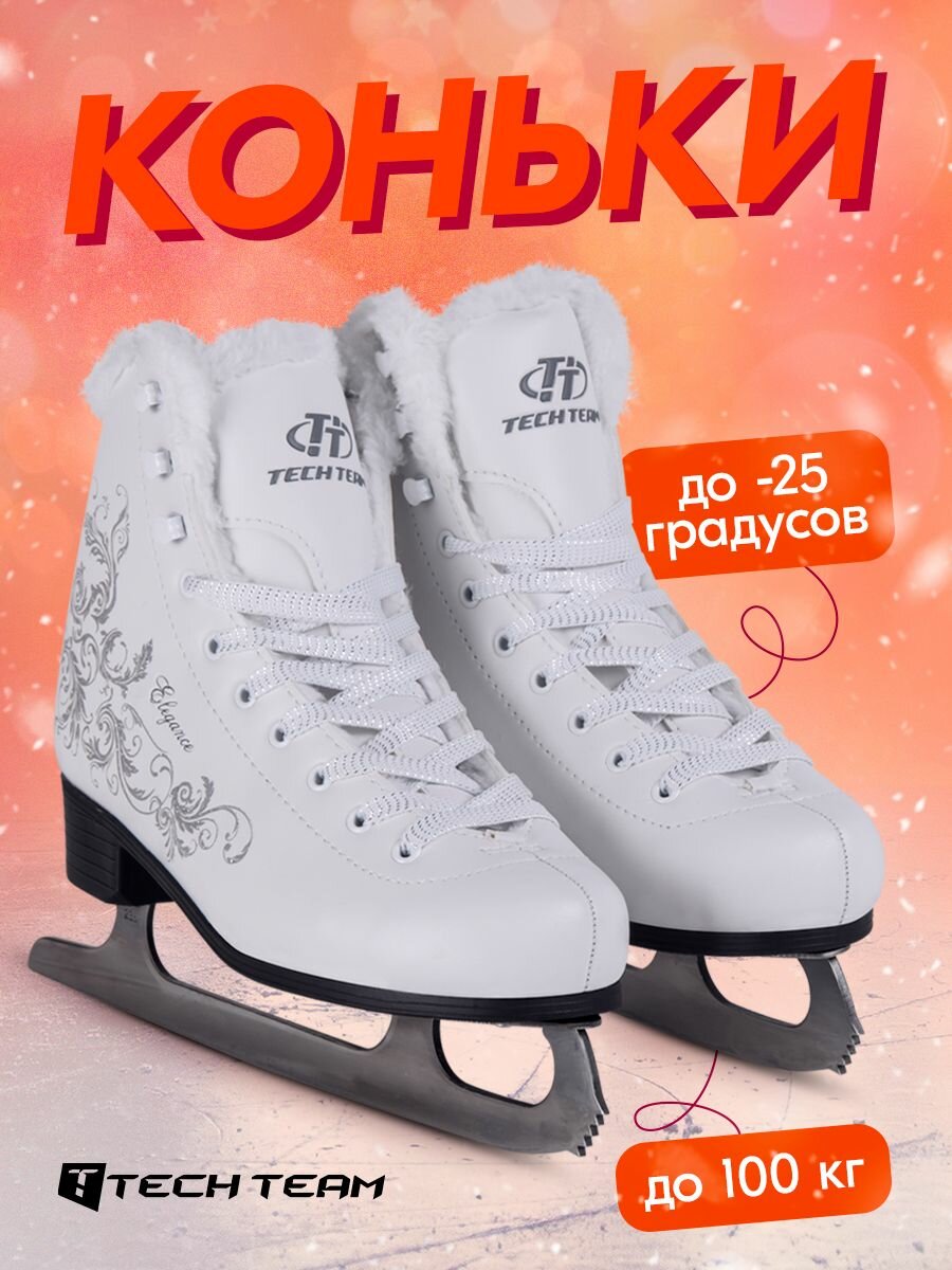 Коньки фигурные