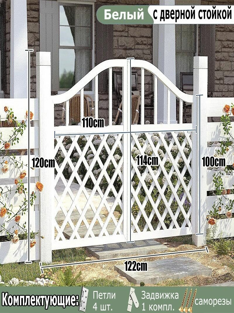 Арочные двустворчатые ворота для сада, садовая мебель, двустворчатые, арочные, массив дерева, белые