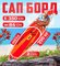 SUP-доска