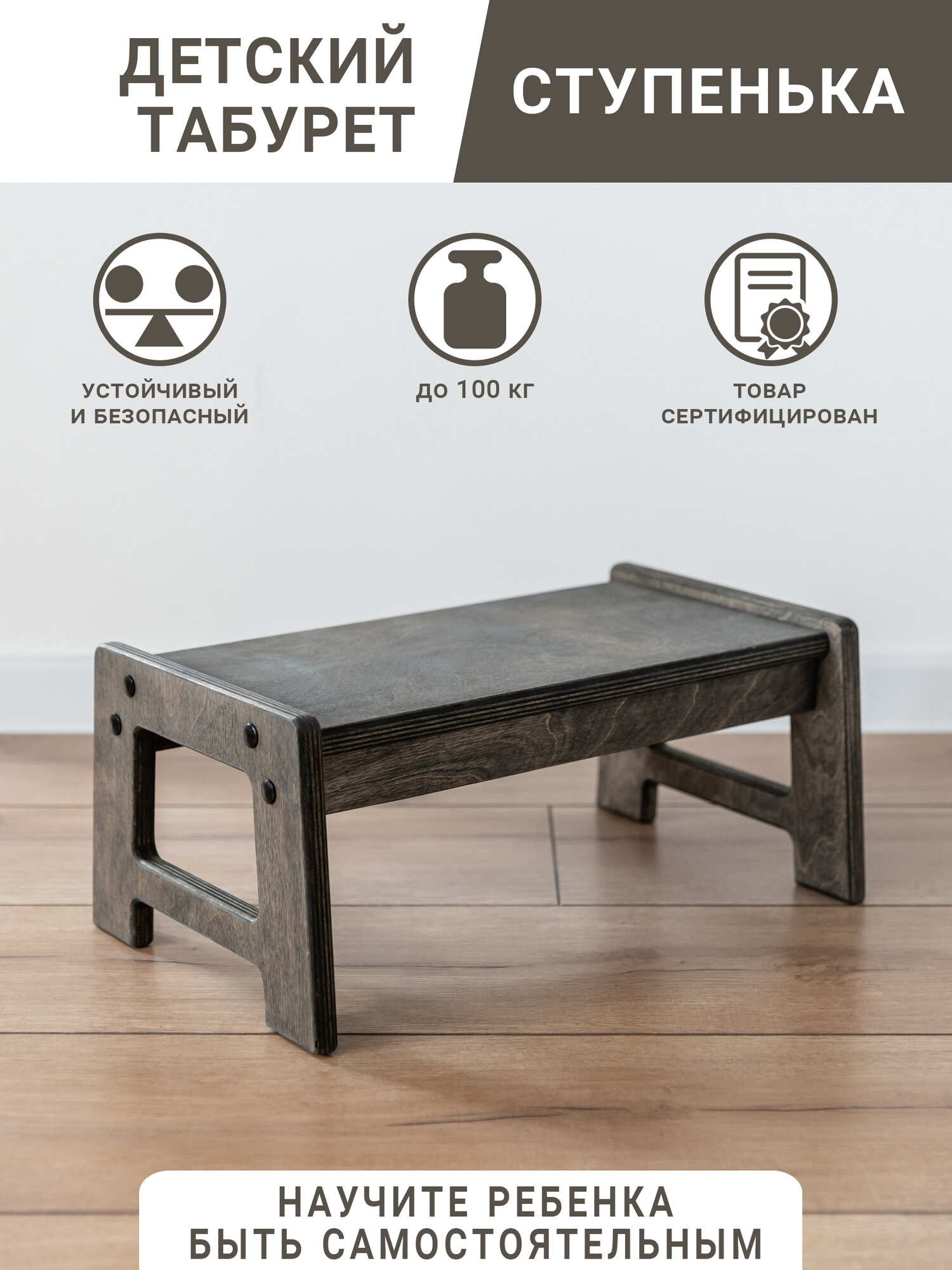 Ступенька детская для ванной и унитаза, подставка для ног детская, табурет Ступенька