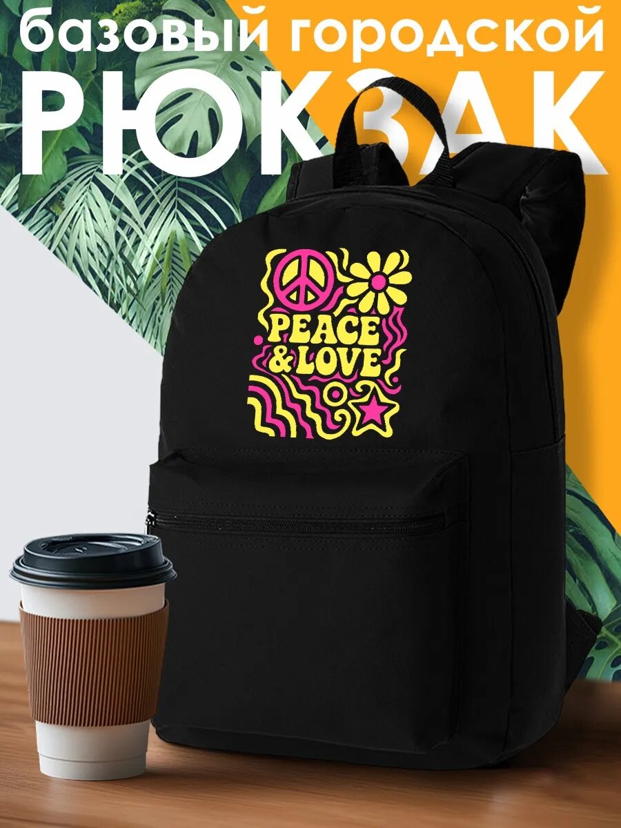 Рюкзак ДТФ черный эстетика Хиппи (граффити, пацифик, мир, любовь, психодел) - 52507096