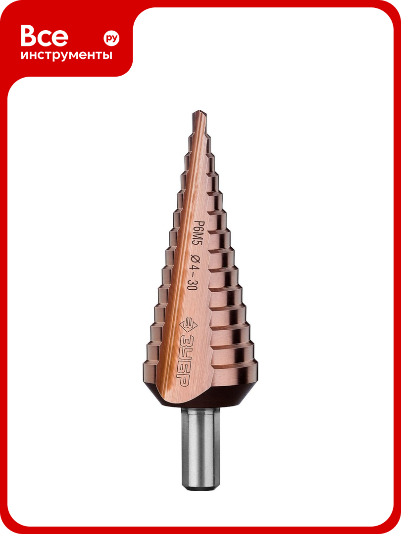 Ступенчатое сверло по металлу ЗУБР Кобальт 4-30 мм, 14 ступеней, сталь Р6М5+Со 29672-4-30-14, предназначено