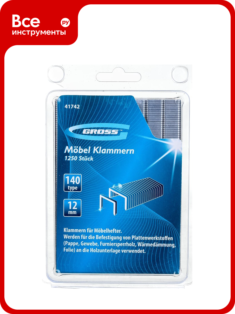 Скобы GROSS 12 мм, для мебельного степлера, усиленные, тип 140, 1250 шт, скрепления листовых материалов