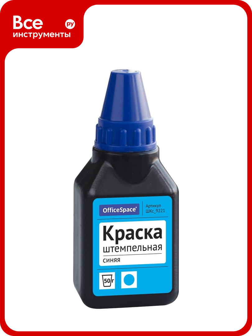 Штемпельная краска OfficeSpace, синяя, пластик, водно‑спиртовая основа, дозатор для нанесения, покрытие стойкости