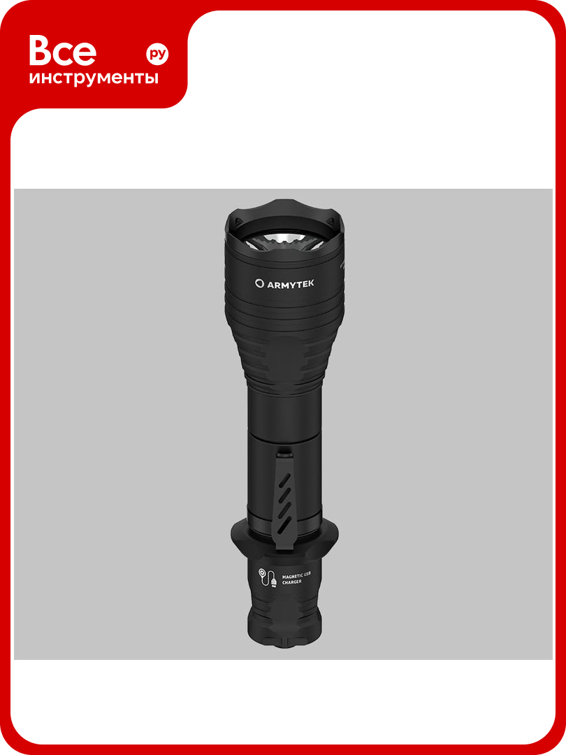 Фонарь Armytek Viking F07701W, IP68, USB, 2050 лм, дальность 284 м