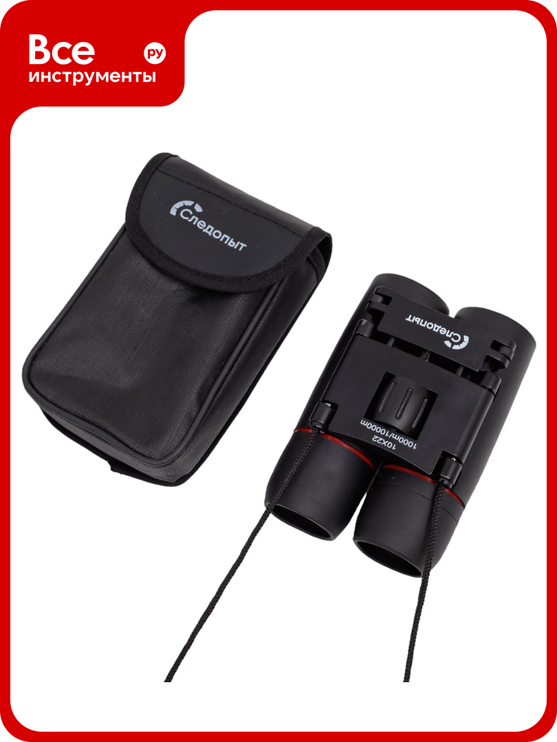 Бинокль Следопыт, черный, металлический с резиновой оболочкой, компактный, система Roof‑призм, для охоты и туризма