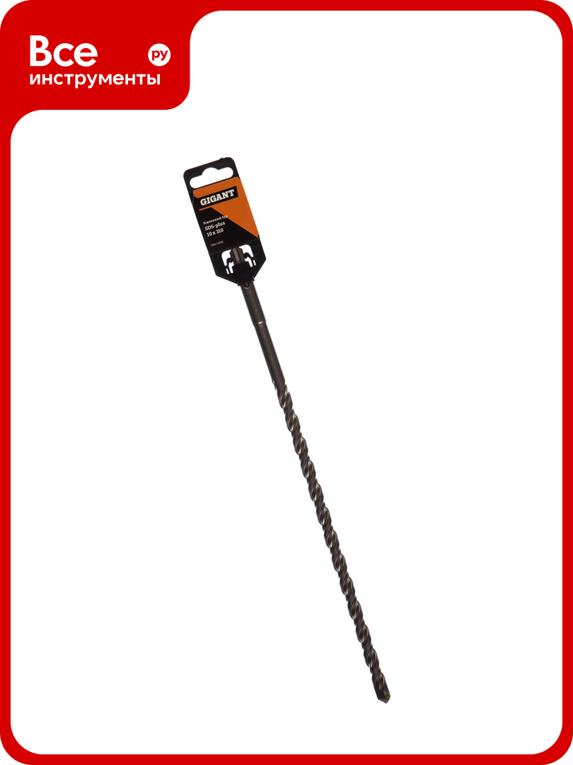 Бур, SDS-plus, усиленный по бетону SDS-plus (10x310 мм) Gigant GRD 11008, отверстия