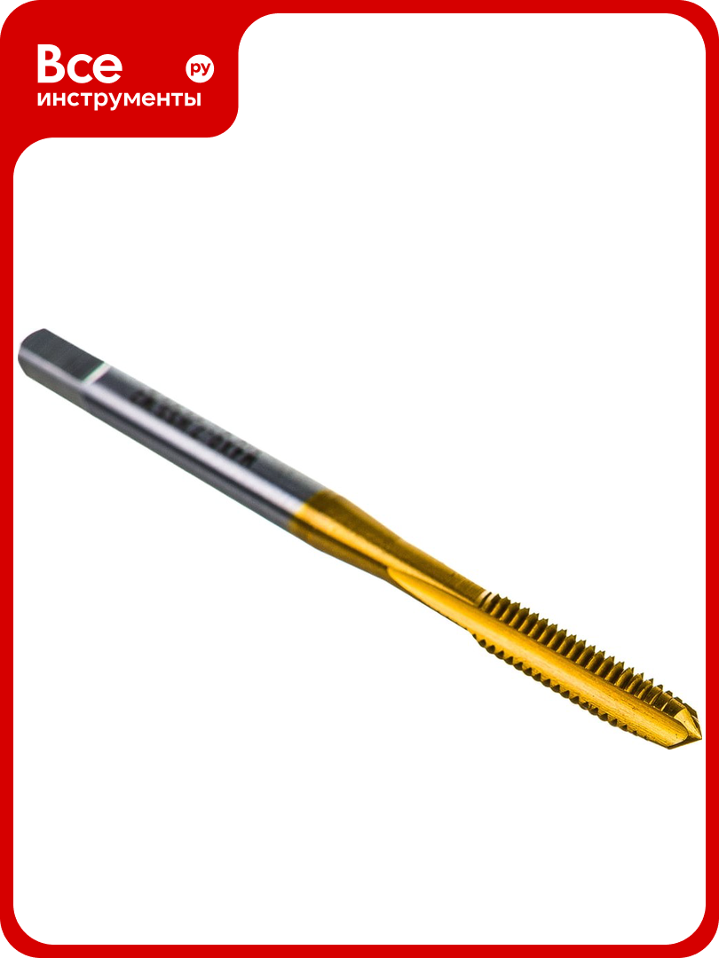 Машинно-ручной однопроходный метчик 206 M4*0.7 Профоснастка Эксперт