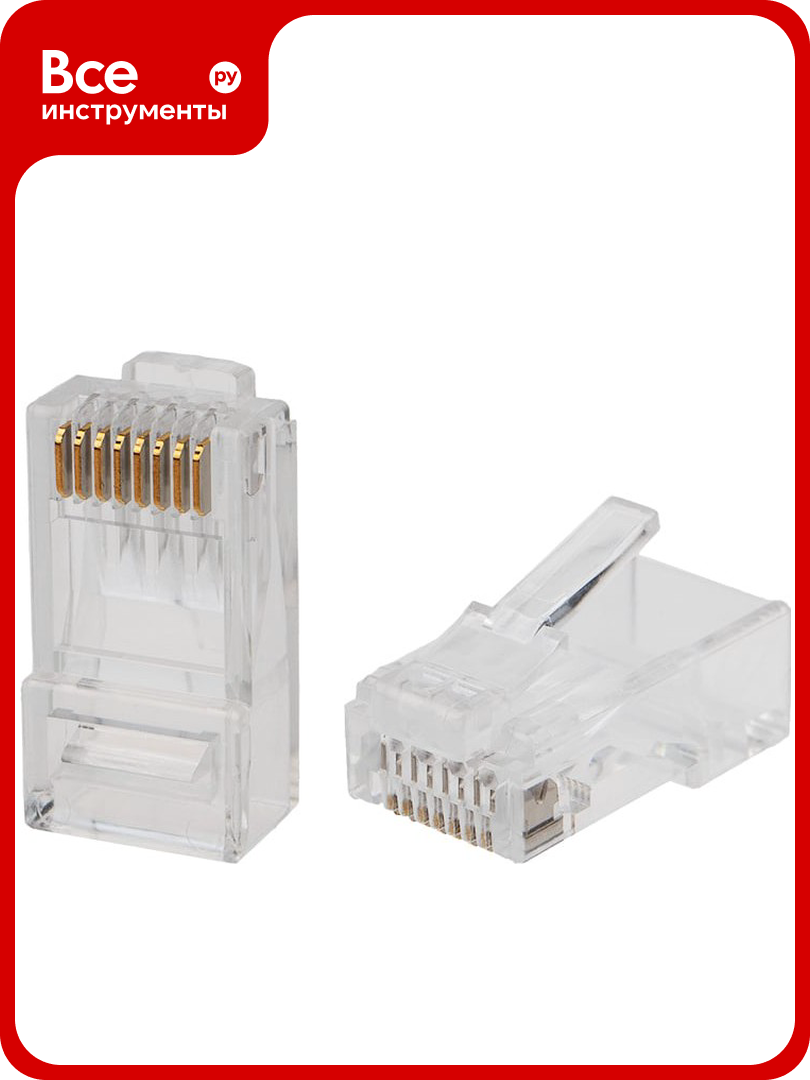 Разъем REXANT RJ-45(8P8C), под витую пару, UTP, CAT 6 -4, для построения компьютерных сетей, изготовлено из прозрачного