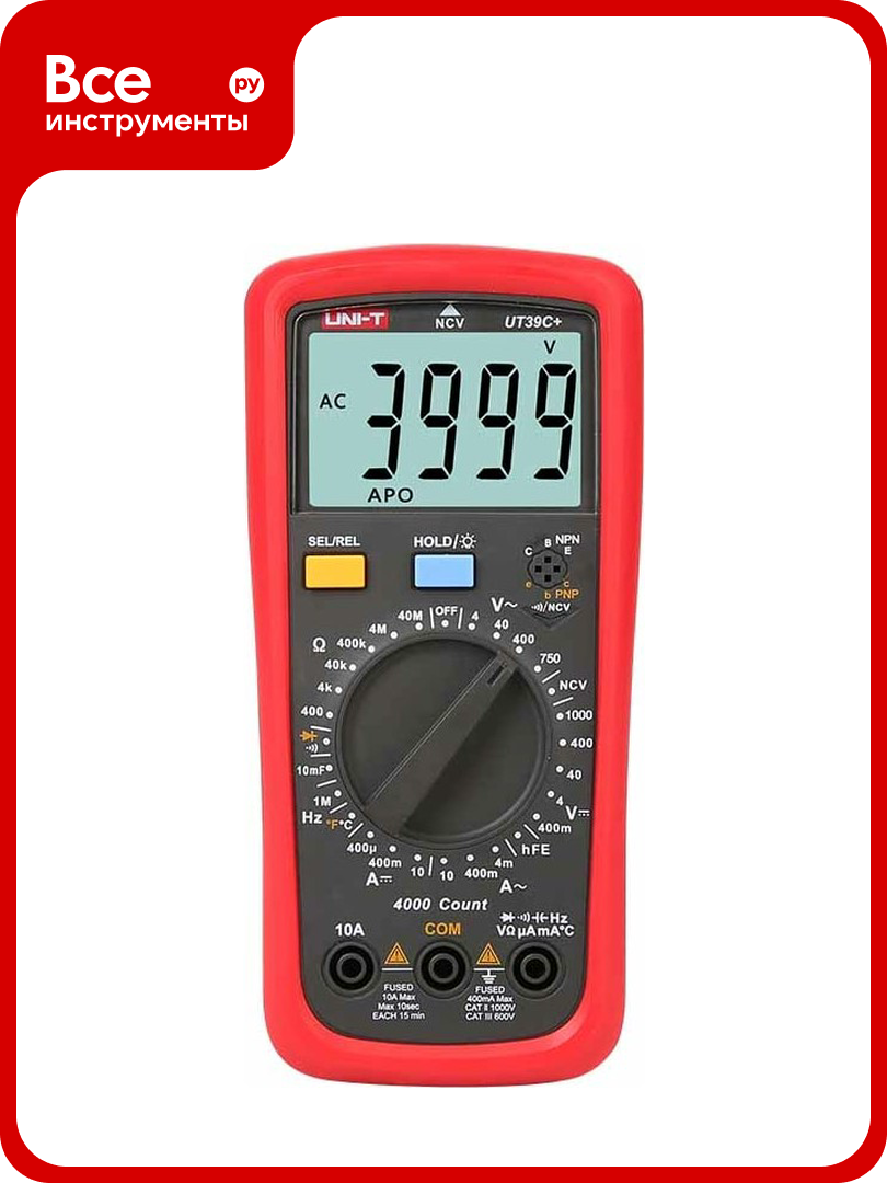 Цифровой мультиметр UNI-T UT39C+, для измерения постоянного и переменного тока