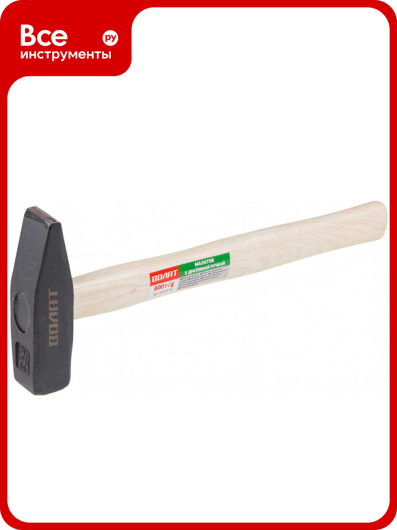 Слесарный молоток волат 0,6 кг 10220-06, для монтажных и демонтажных работ