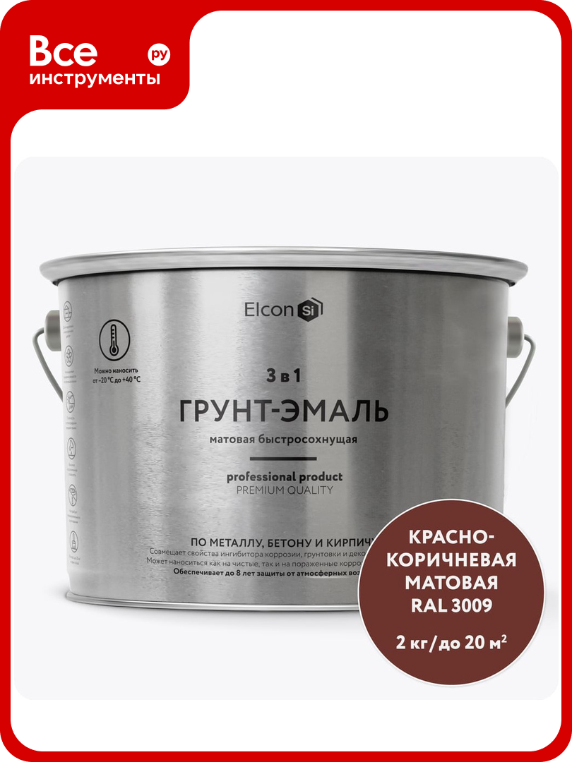 Быстросохнущая грунт-эмаль по металлу Elcon (3 в 1 по ржавчине; матовая; красно-коричневая; 2 кг) 00-00462665