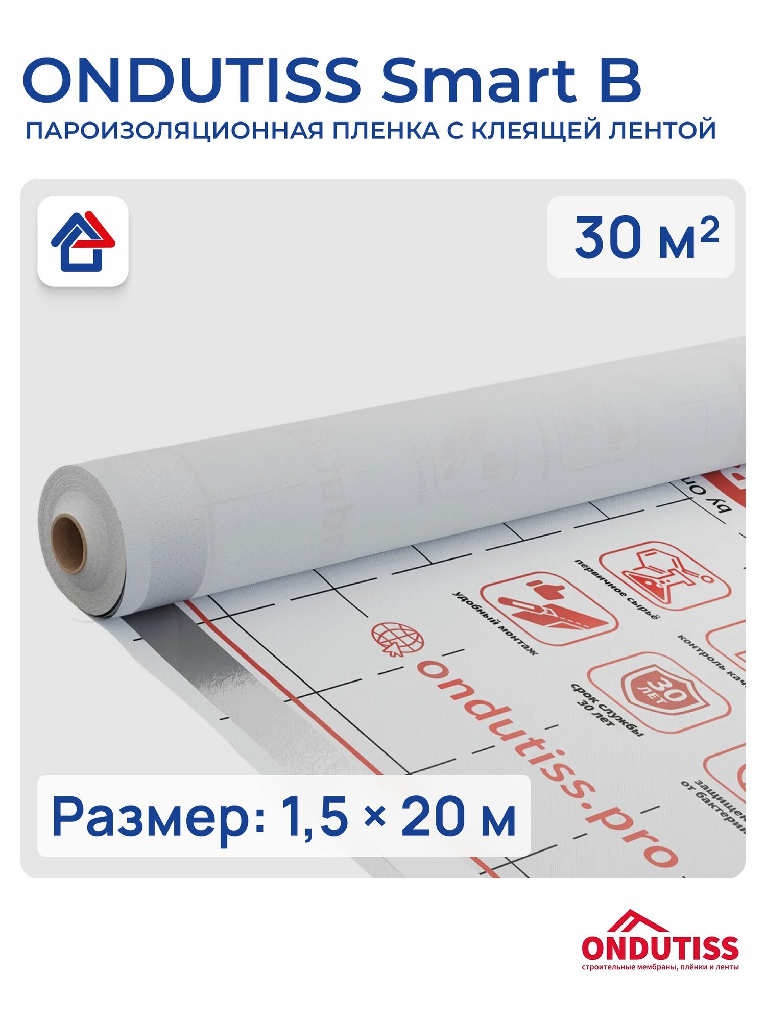 Пароизоляция Ондутис Смарт Б 30м2 с клеящей лентой Ondutiss Smart B