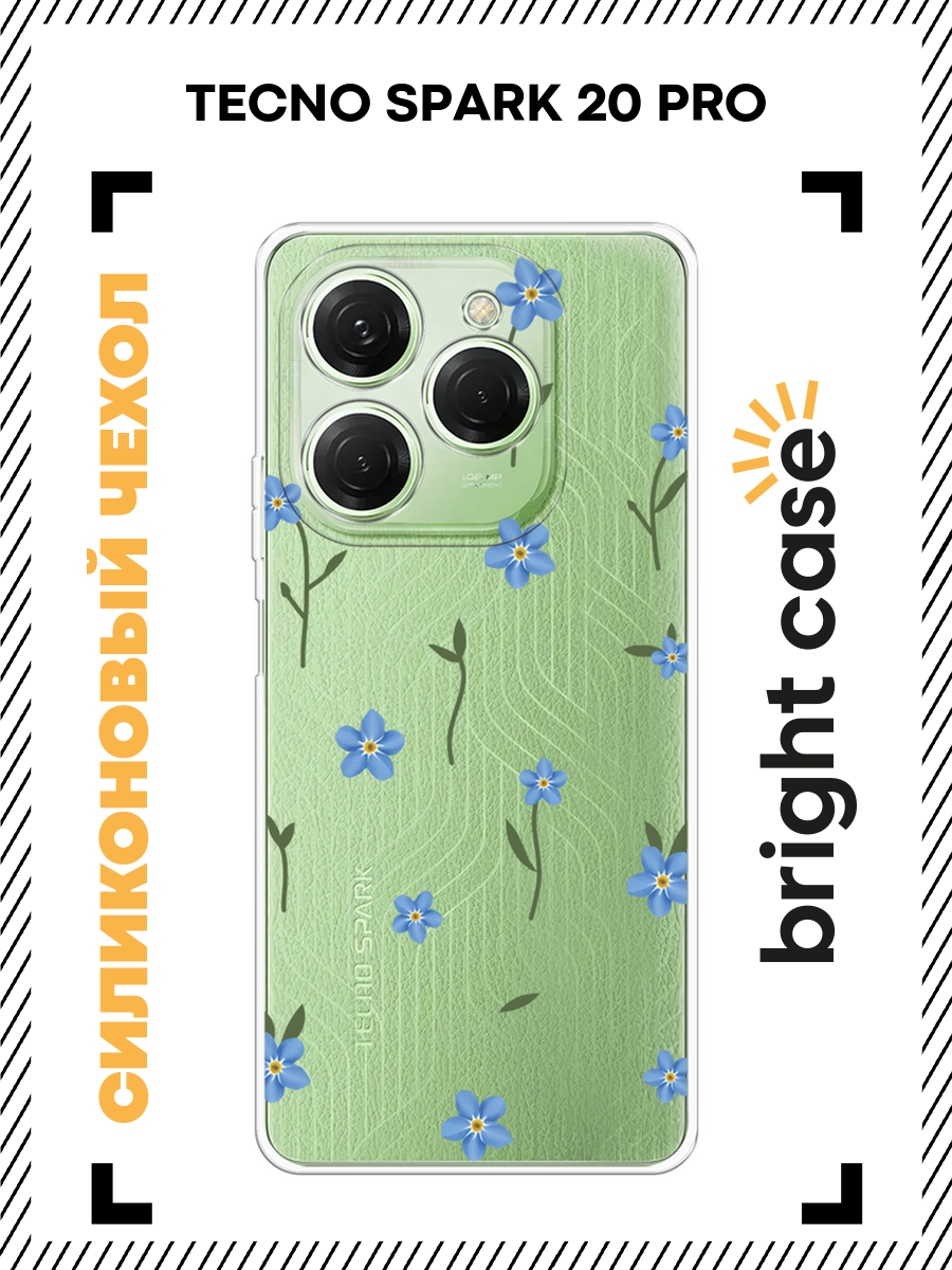 Чехол на Tecno Spark 20 Pro/20S Pro / Текно Спарк 20 Про/20S Pro с принтом Нежные незабудки, прозрачный