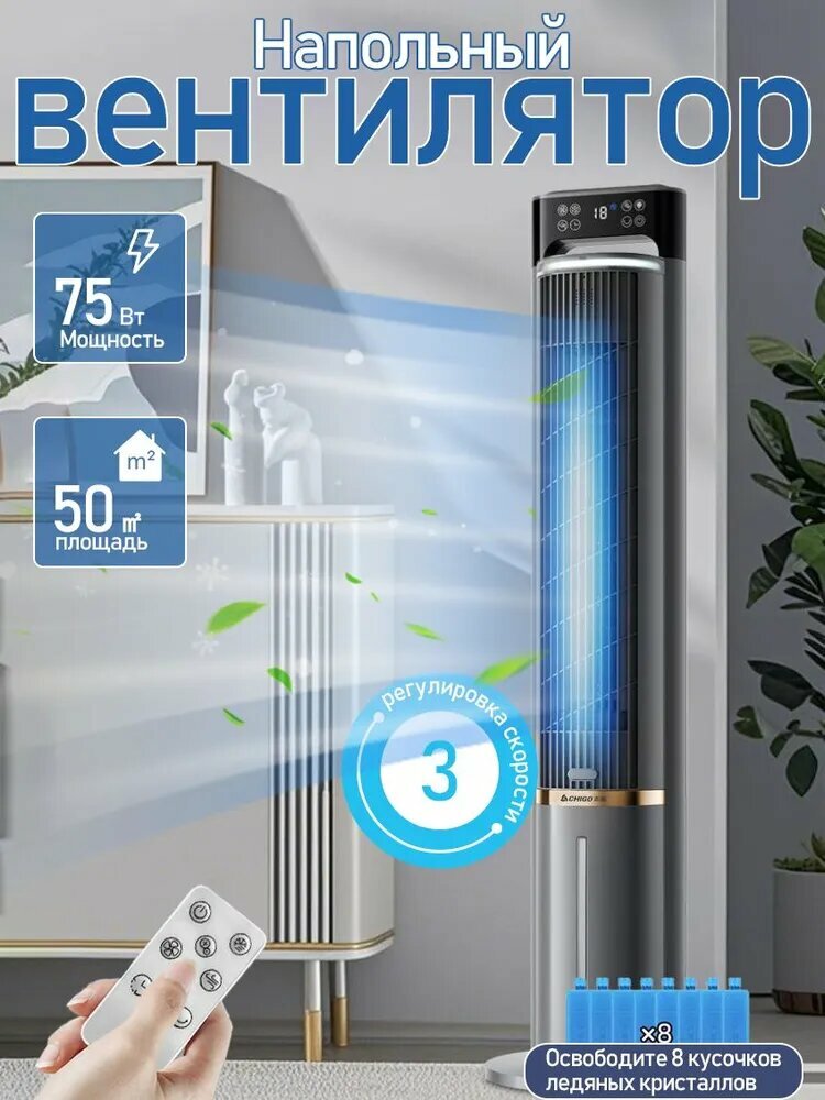 QINFHD Напольный вентилятор D26C58EC8AE741FC9AD3FEDCEE7A3DAA, черный матовый