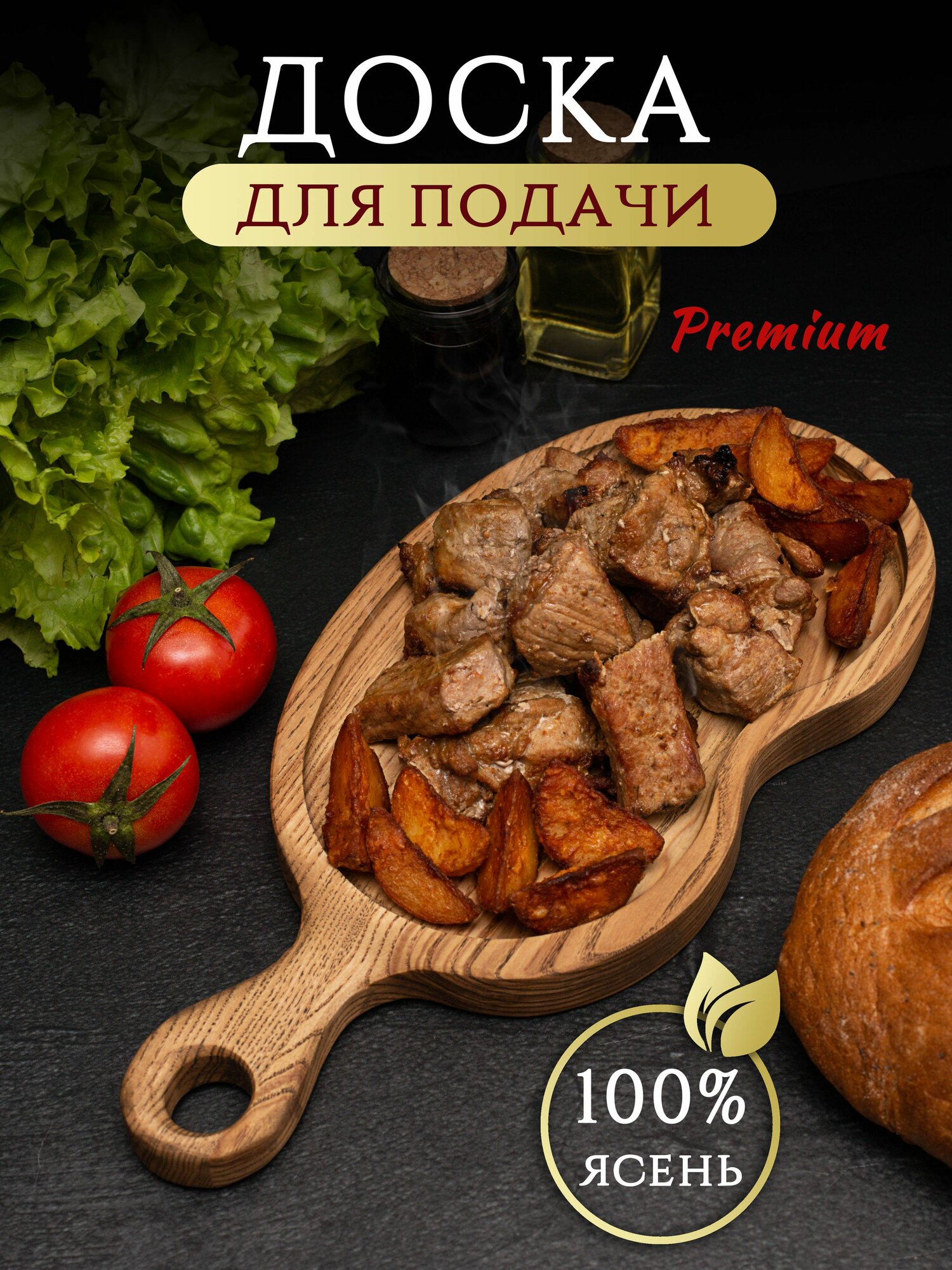 Деревянная сервировочная доска для подачи с бортиками. Цвет коричневый. Дерево Ясень. Yasen