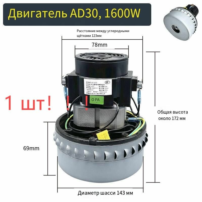 Запчасть для пылесоса
