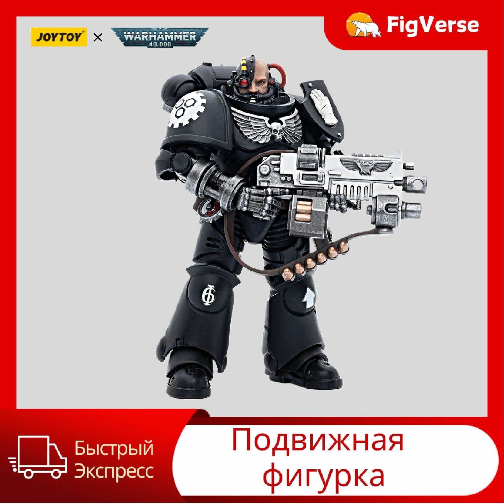 Аксессуар для фигурок