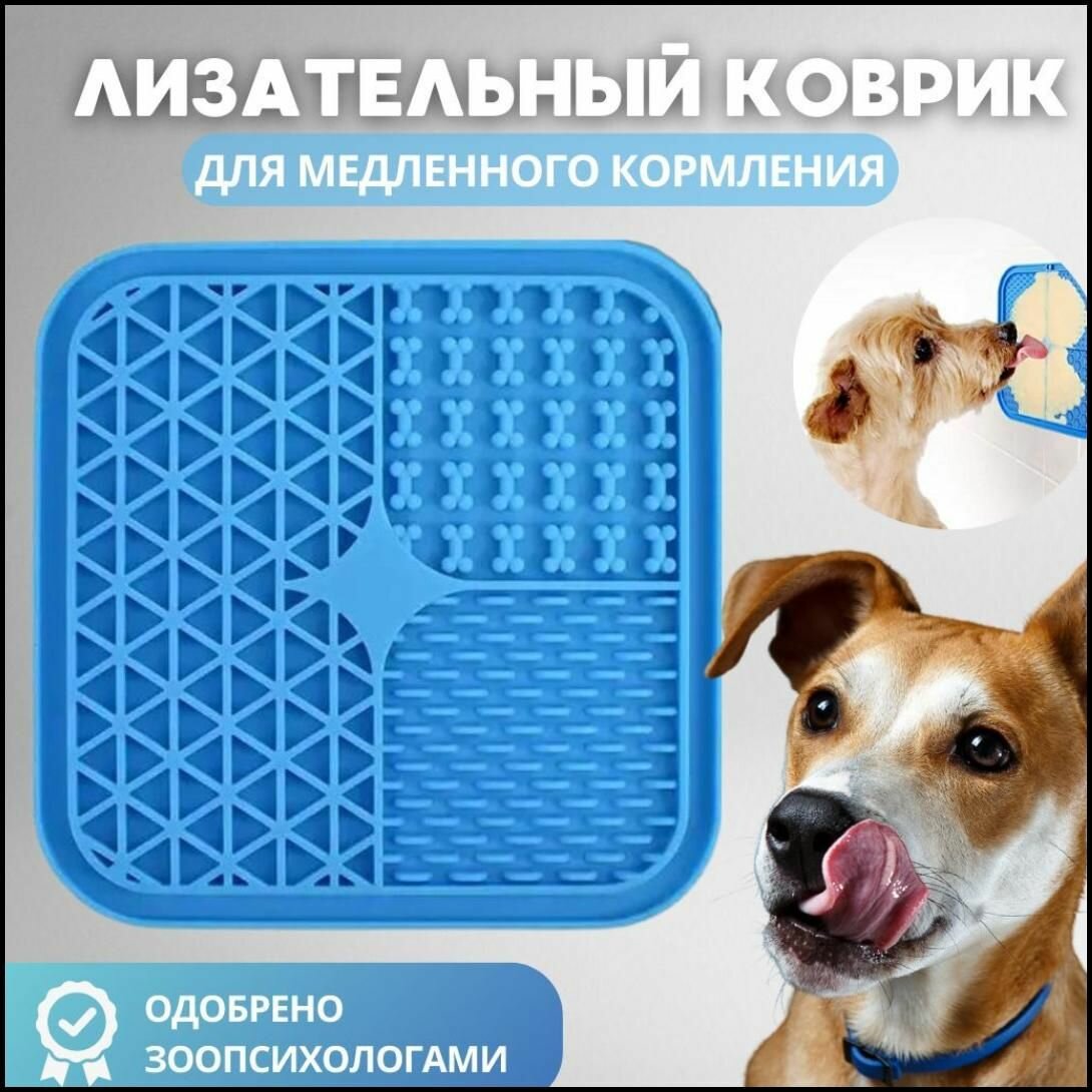 Лизательный коврик для собак и кошек, миска для медленного кормления, Paws&Tails
